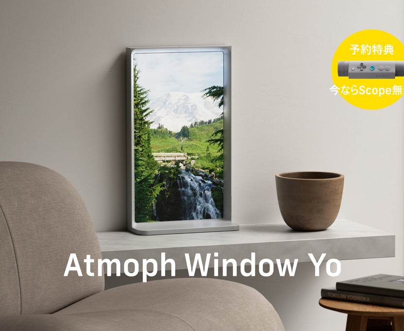 予約受付中：Atmoph Window Yo – Atmoph Store